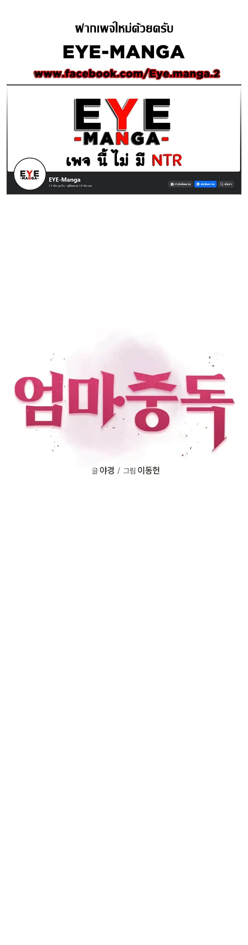 Addicted to My Stepmom 50 - Ecchi-doujin.com