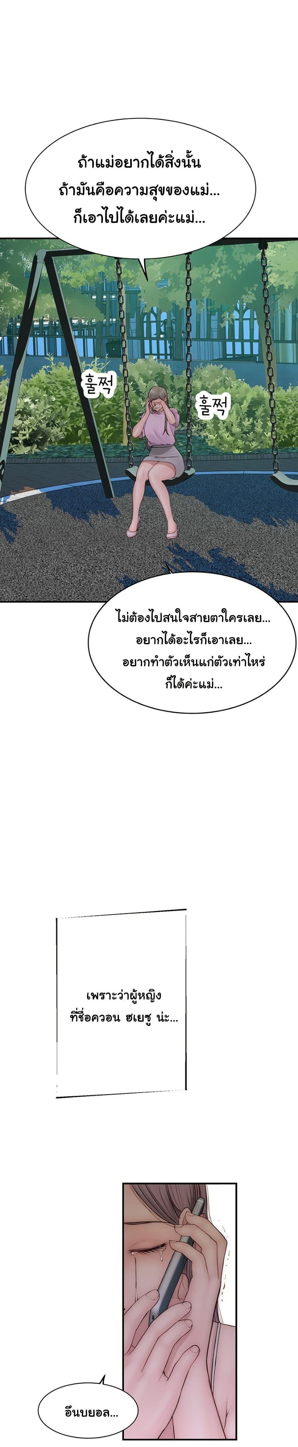 Addicted to My Stepmom 101 - Ecchi-doujin.com