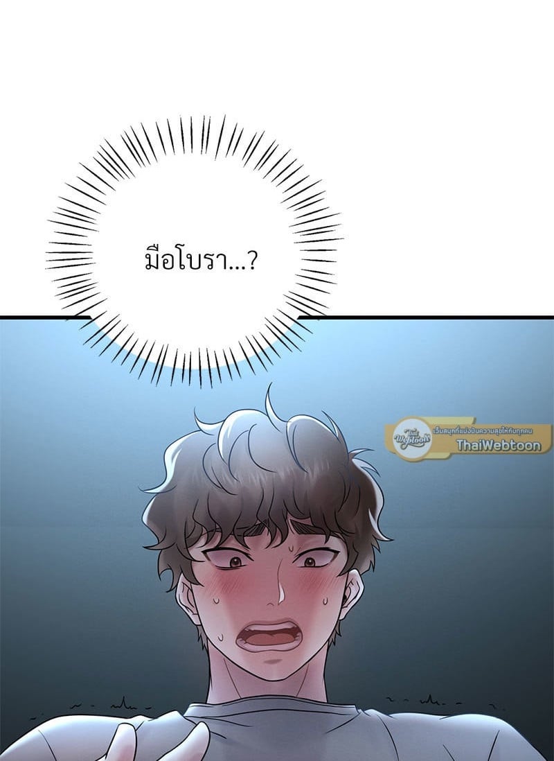 Drunk on You 19 - Ecchi-doujin.com