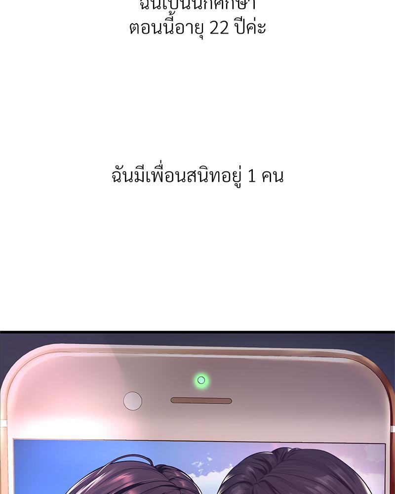 Delusional Diary 11 - Ecchi-doujin.com