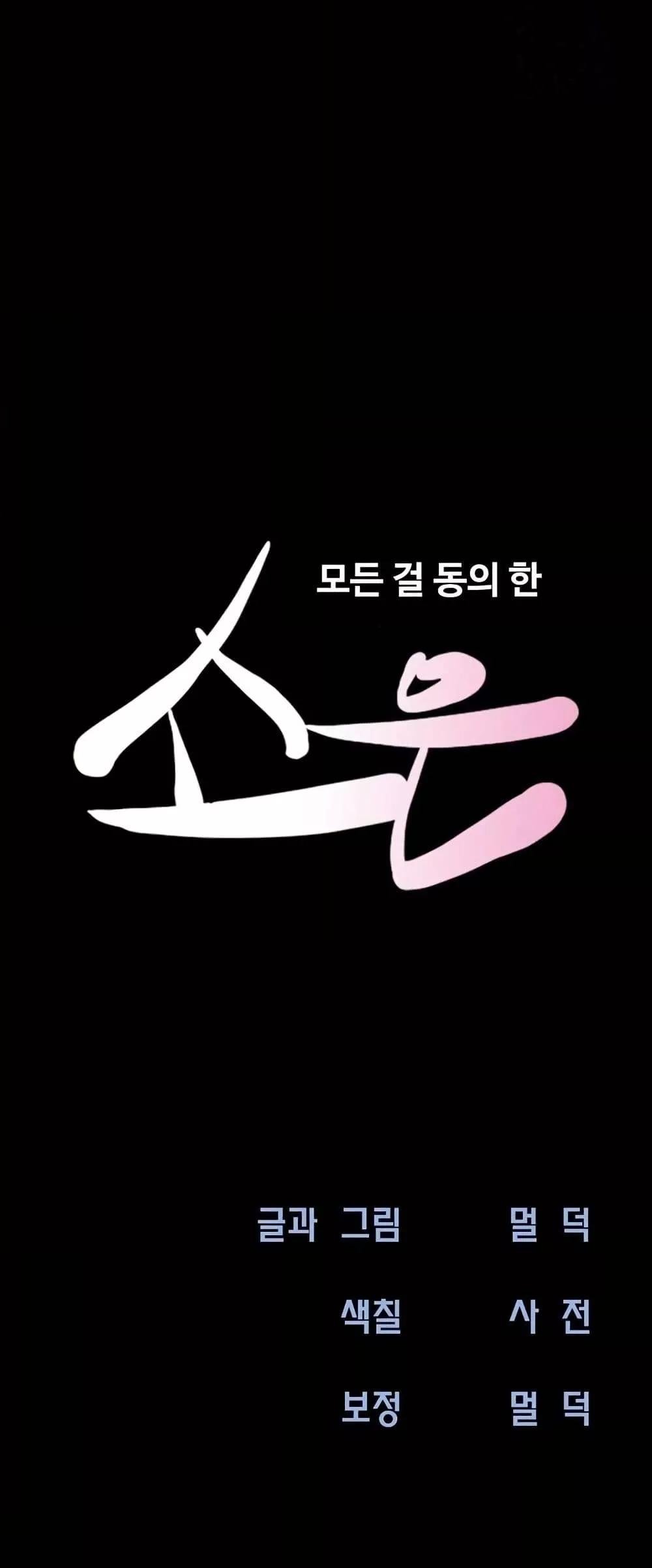 Soeun 38 - Ecchi-doujin.com