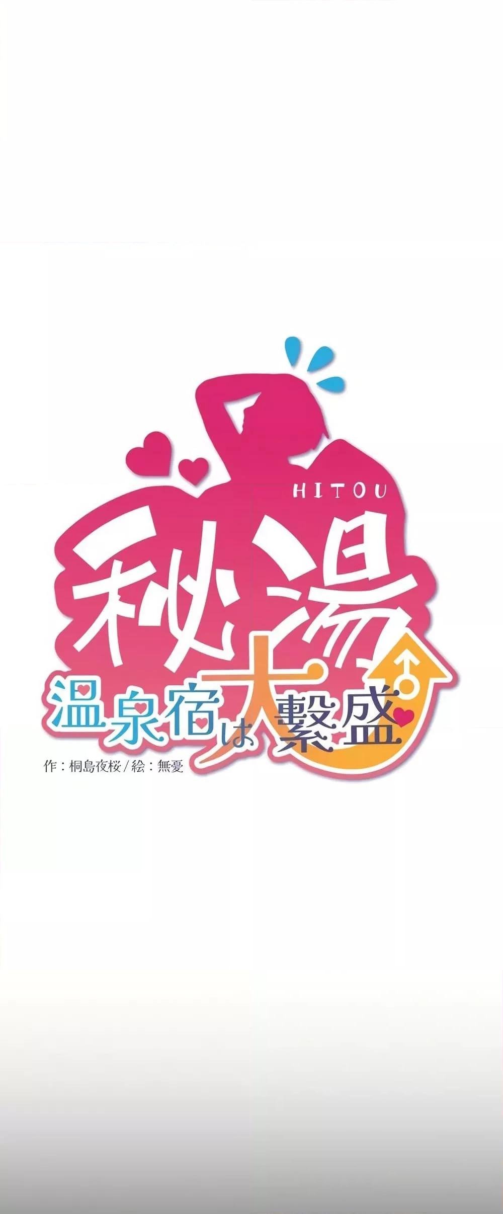 Secret Hot Spring Inn 7 - Ecchi-doujin.com