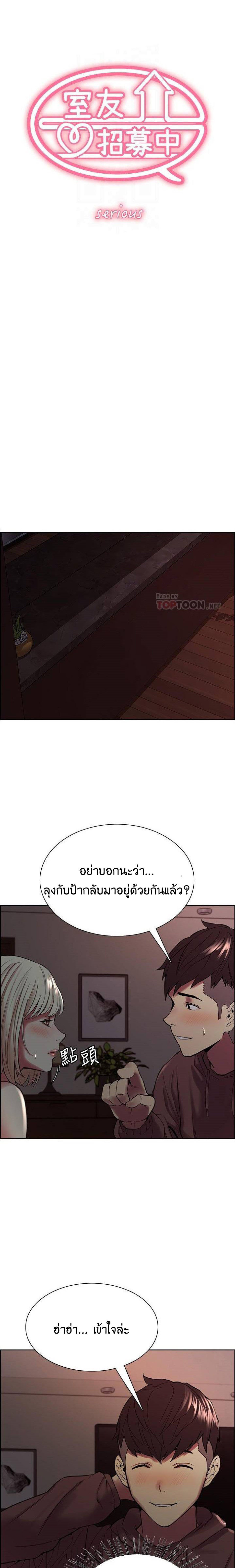 Runaway Family 65 - Ecchi-doujin.com