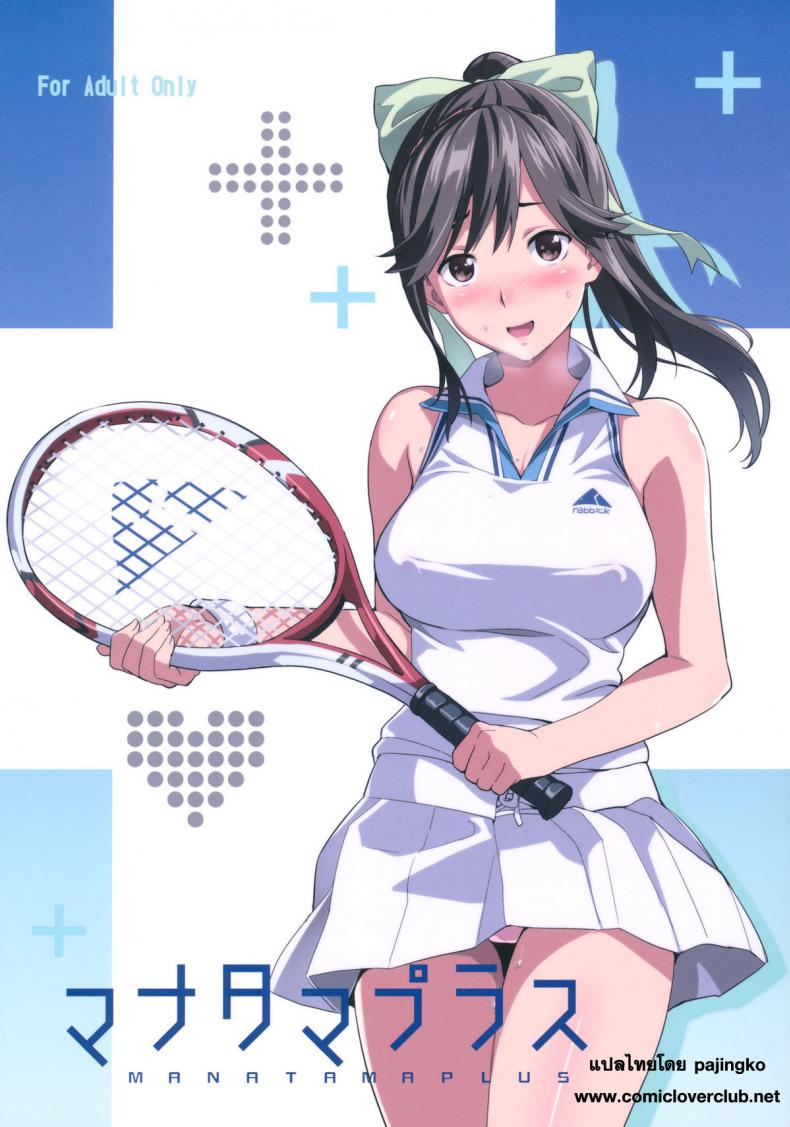 เผลอตัวนอกใจแฟน [Shinjugai (Takeda Hiromitsu)] Manatama Plus Kakioroshi ...