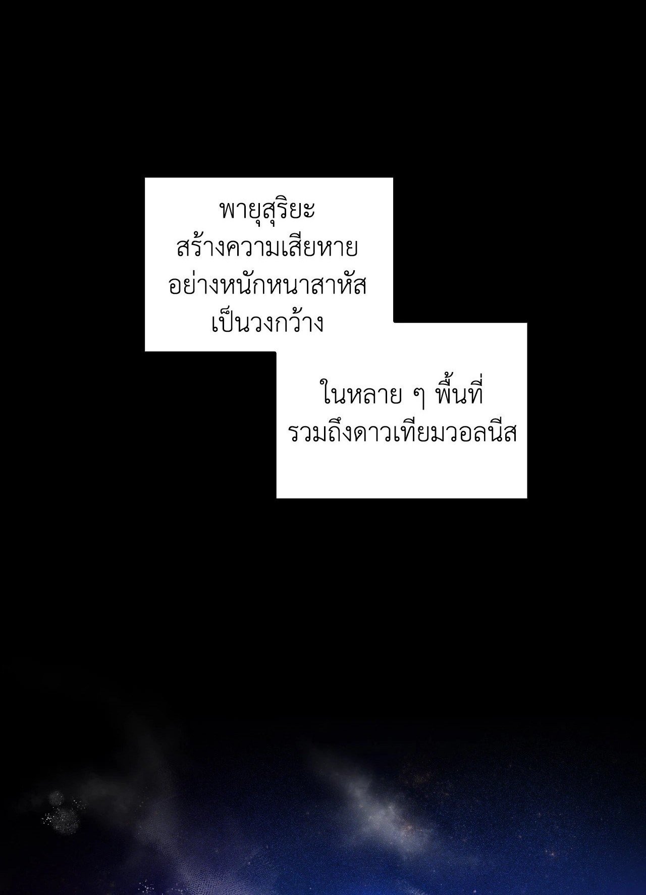 Salty Lust 54 - Ecchi-doujin.com