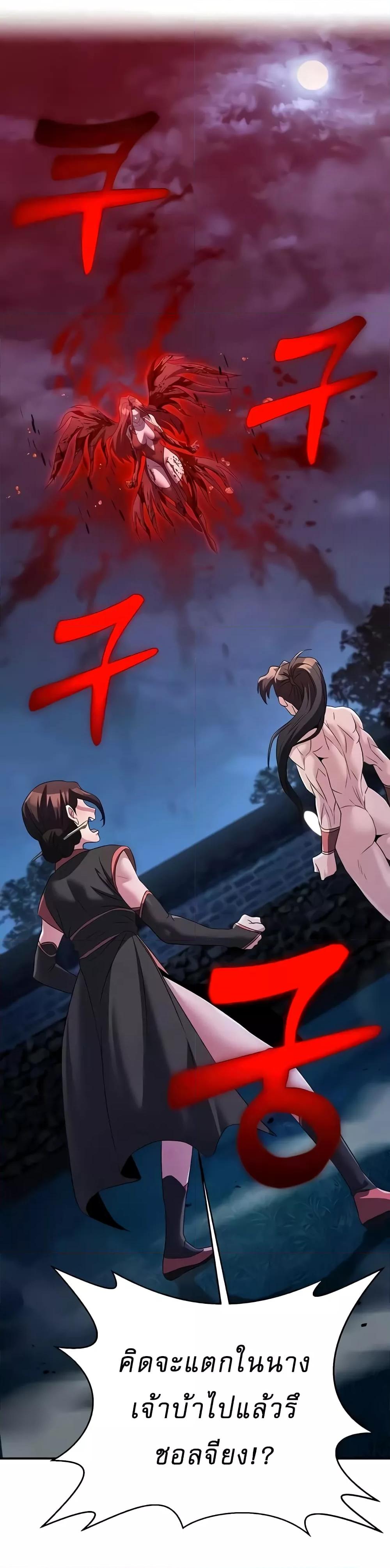 The Lustful Demon is the King of Demons 14 - Ecchi-doujin.com