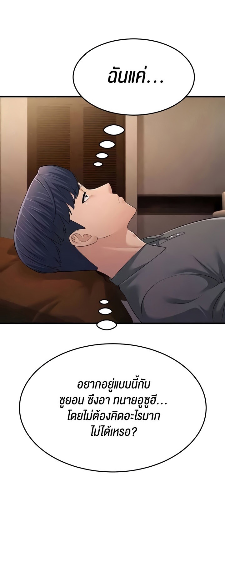 Mother-in-Law Bends To My Will 50 - Ecchi-doujin.com