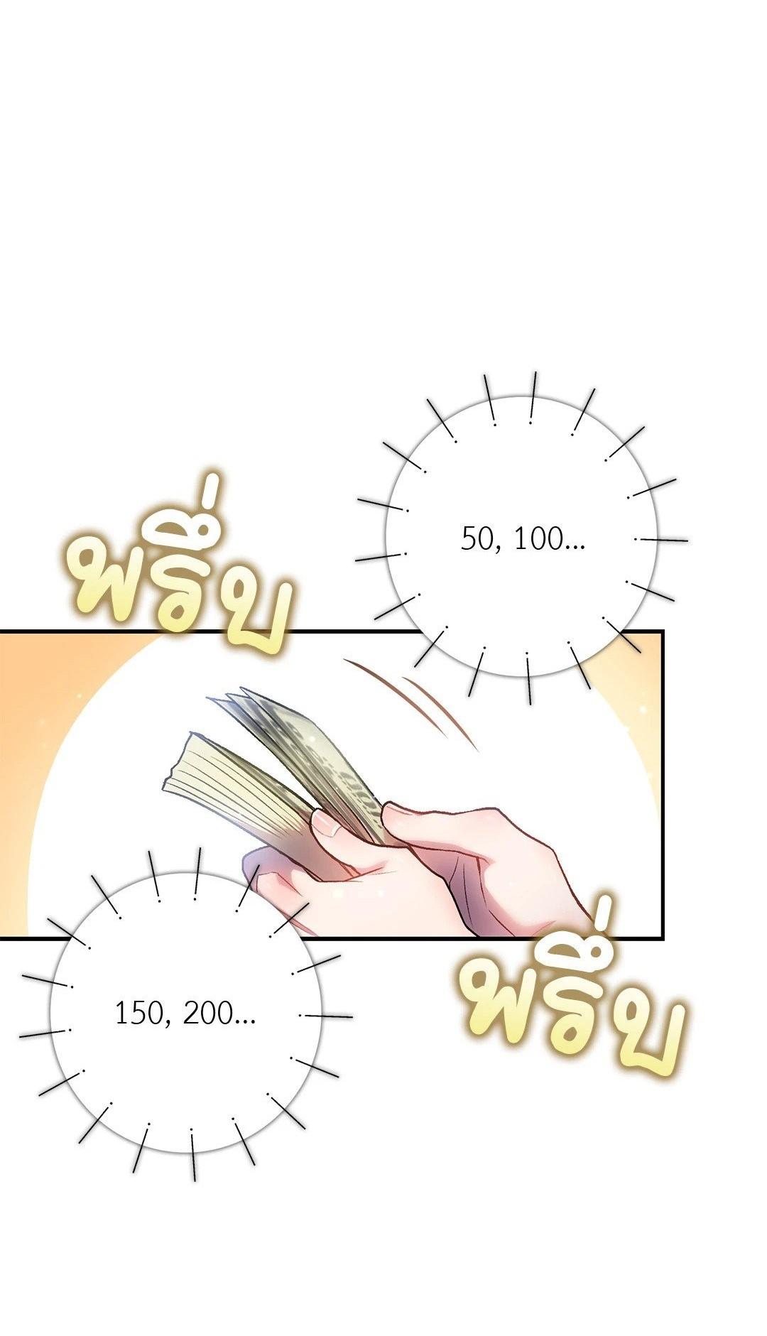 Sugar Rain 19 - Ecchi-doujin.com