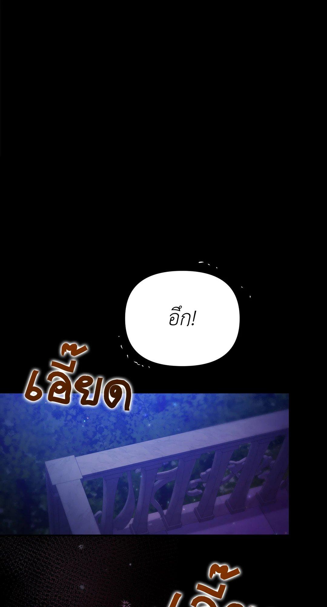 Sugar Rain 21 - Ecchi-doujin.com