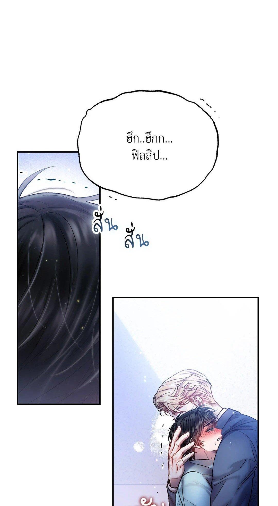 Sugar Rain 45 - Ecchi-doujin.com