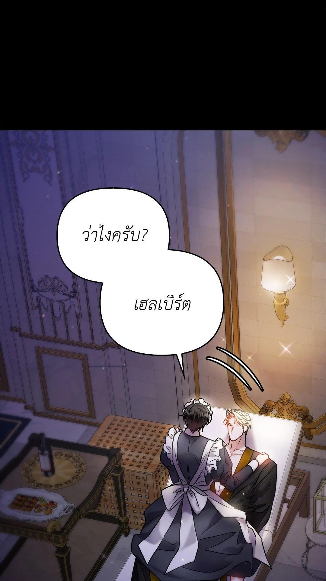 Sugar Rain 20 - Ecchi-doujin.com