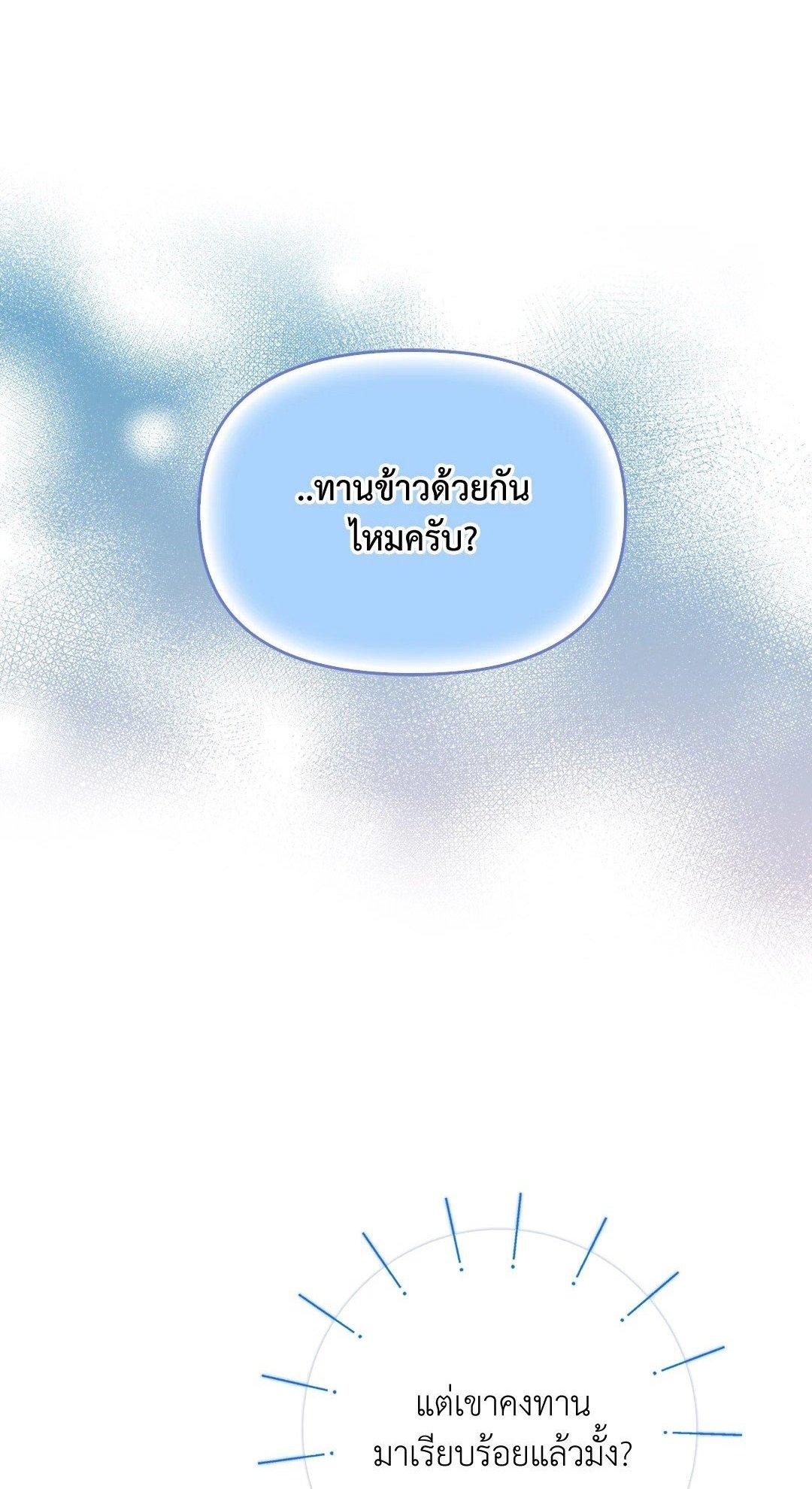 Sugar Rain 33 - Ecchi-doujin.com