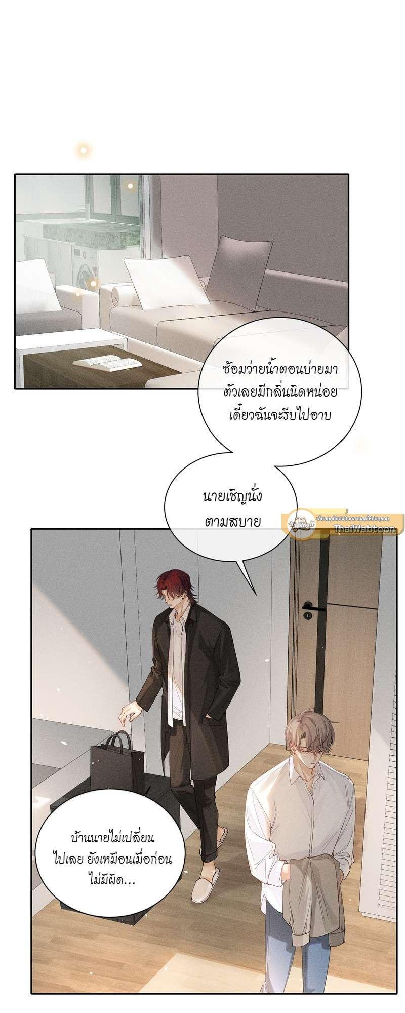 เกมรักต้องห้าม 44 - Ecchi-doujin.com