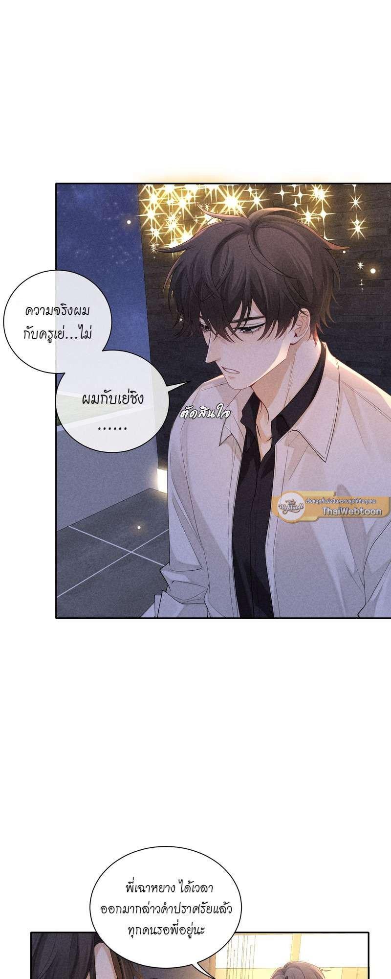 เกมรักต้องห้าม 45 - Ecchi-doujin.com