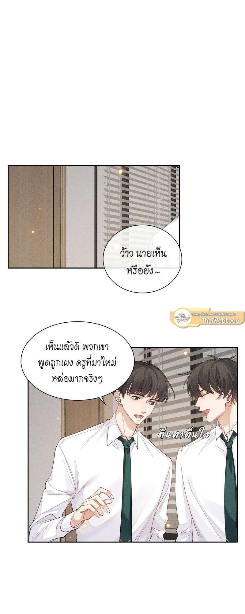 เกมรักต้องห้าม 36 - Ecchi-doujin.com