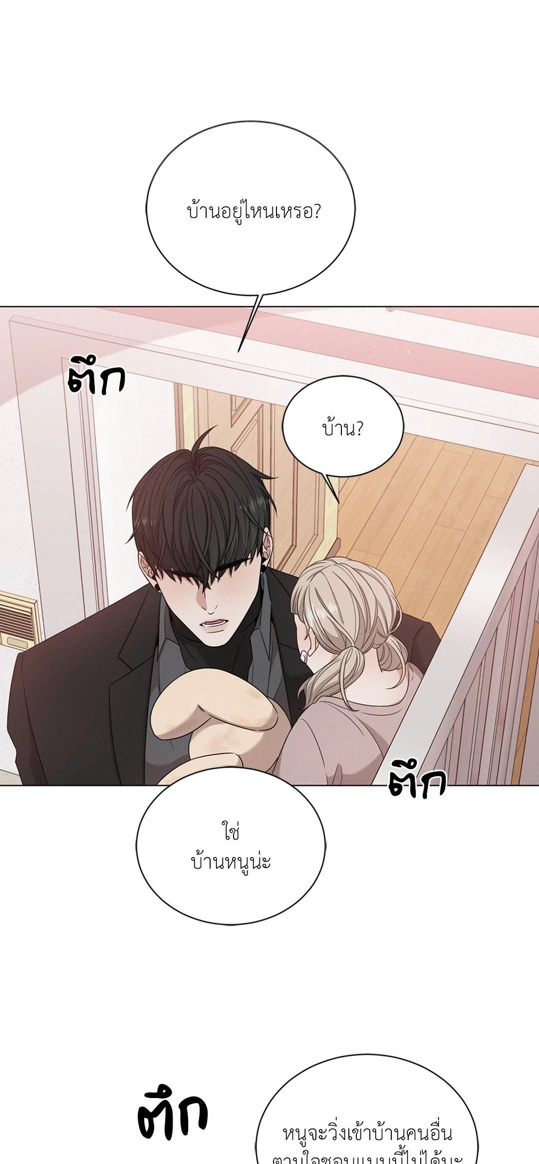 Minmotion Syndrome 16 - Ecchi-doujin.com