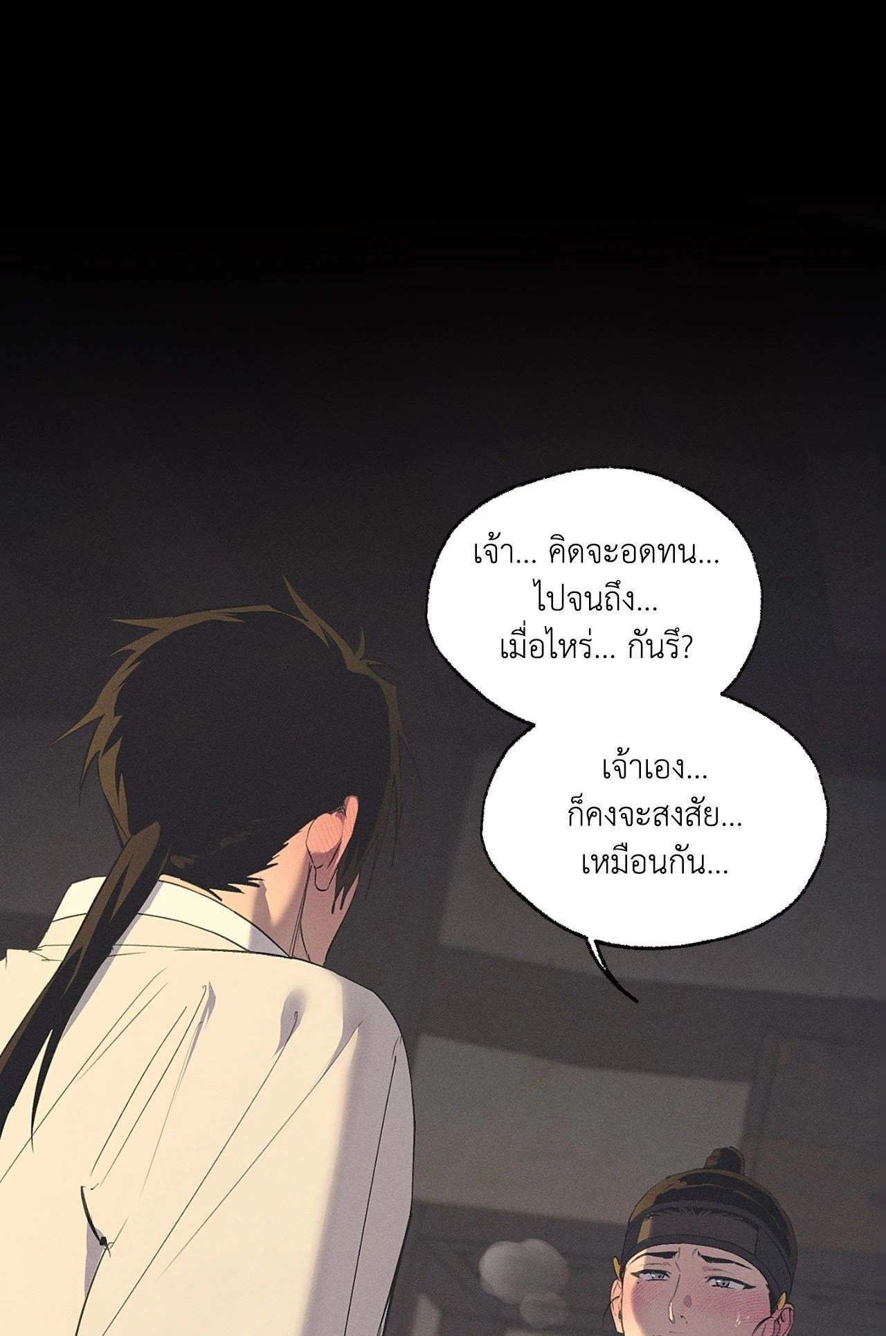 Joseon Adult Toy Store 44 - Ecchi-doujin.com