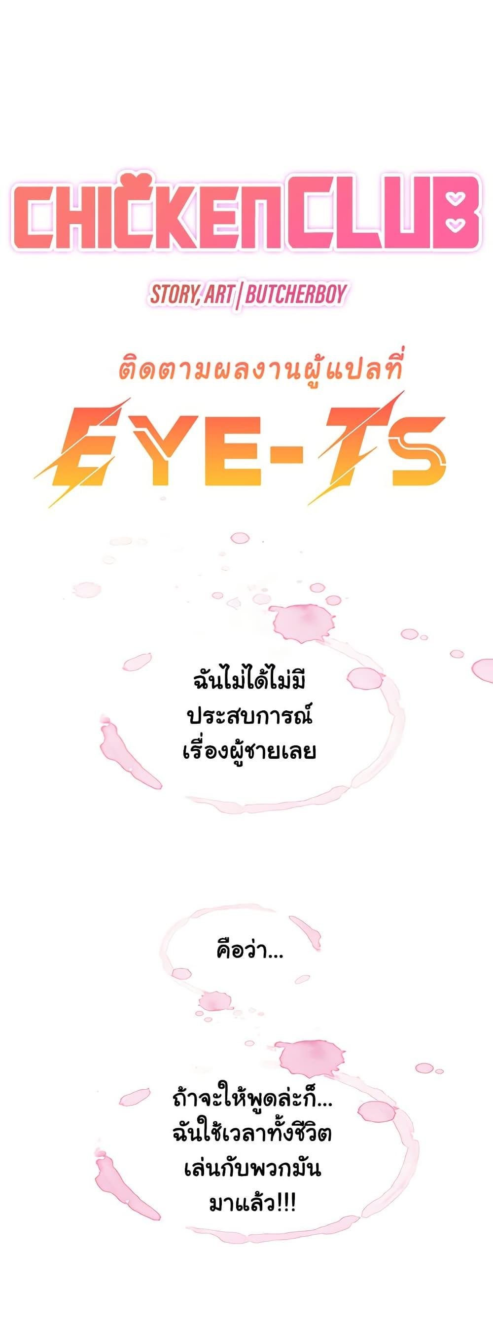 Chicken Club 40 - Ecchi-doujin.com