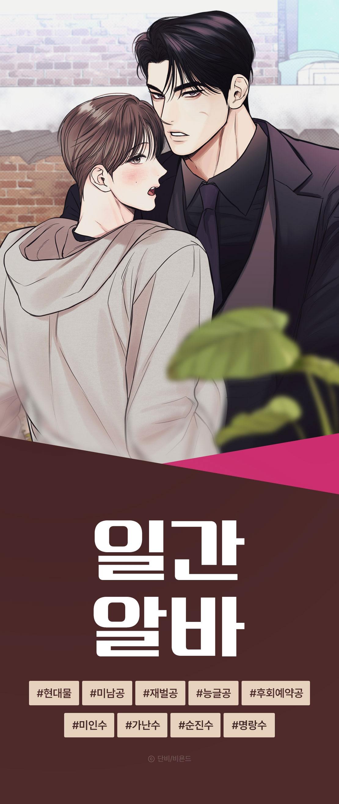 Daily Part-Time Job 0 - Ecchi-doujin.com